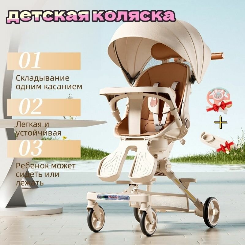 Коляска-люлька