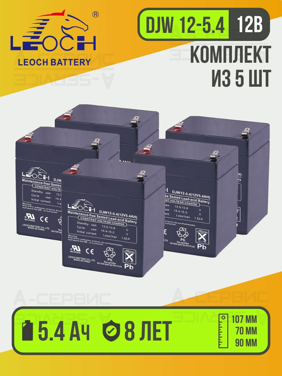 Комплект аккумуляторов DJW12-5.4 Leoch 5 шт (12В 5.4Ач) / Аккумулятор для скутеров, ИБП, сигнализаций, GPS оборудования, телекоммуникации, эхолотов