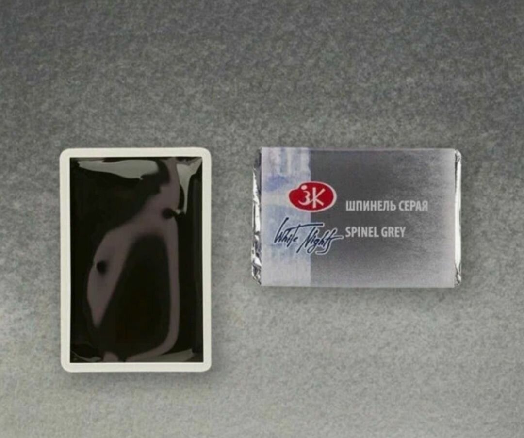 Акварель художественная Шпинель серая 2.5мл