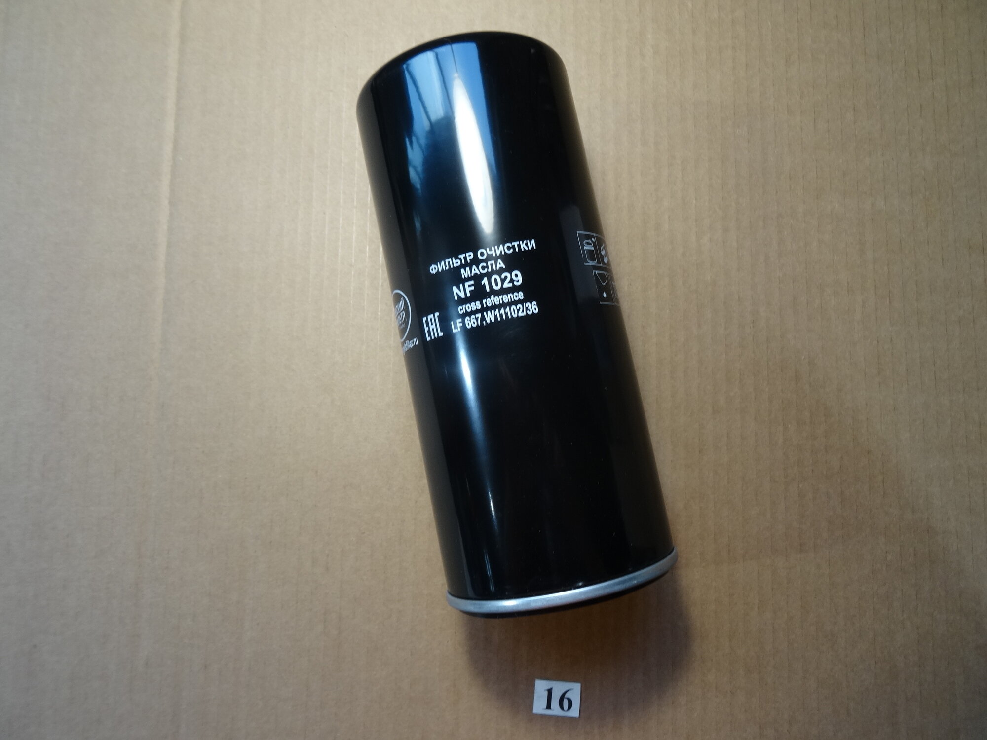 Фильтр масляный дв. ЯМЗ-236М2,7601,238М2,7511-NF1029 Невский фильтр