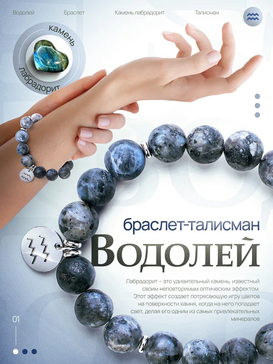 Эластичный браслет