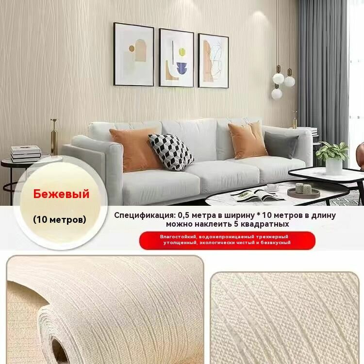 50х1000 см Декоративные самоклеящиеся стеновые панели из ПВХ с линенным эффектом Водонепроницаемость
