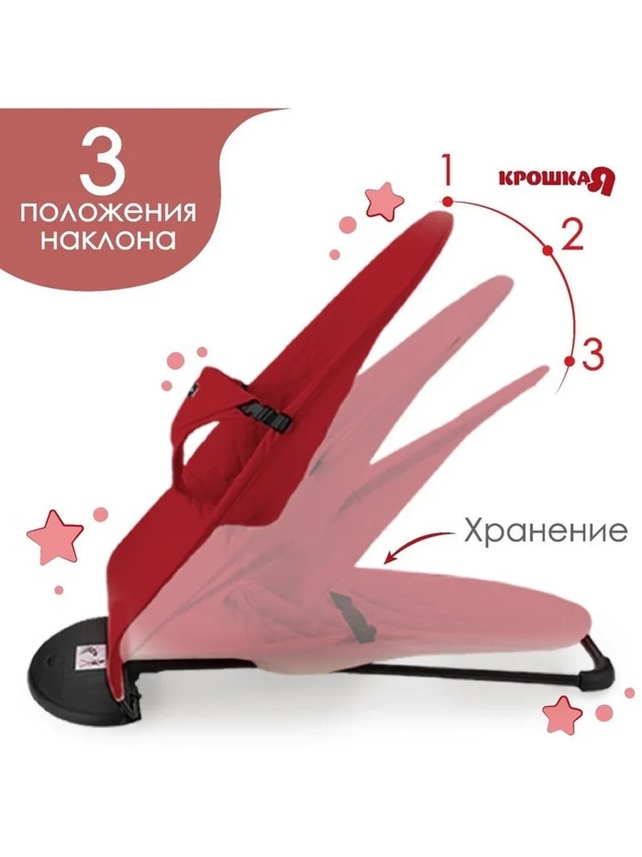 Детский шезлонг с игрушками и регулировками