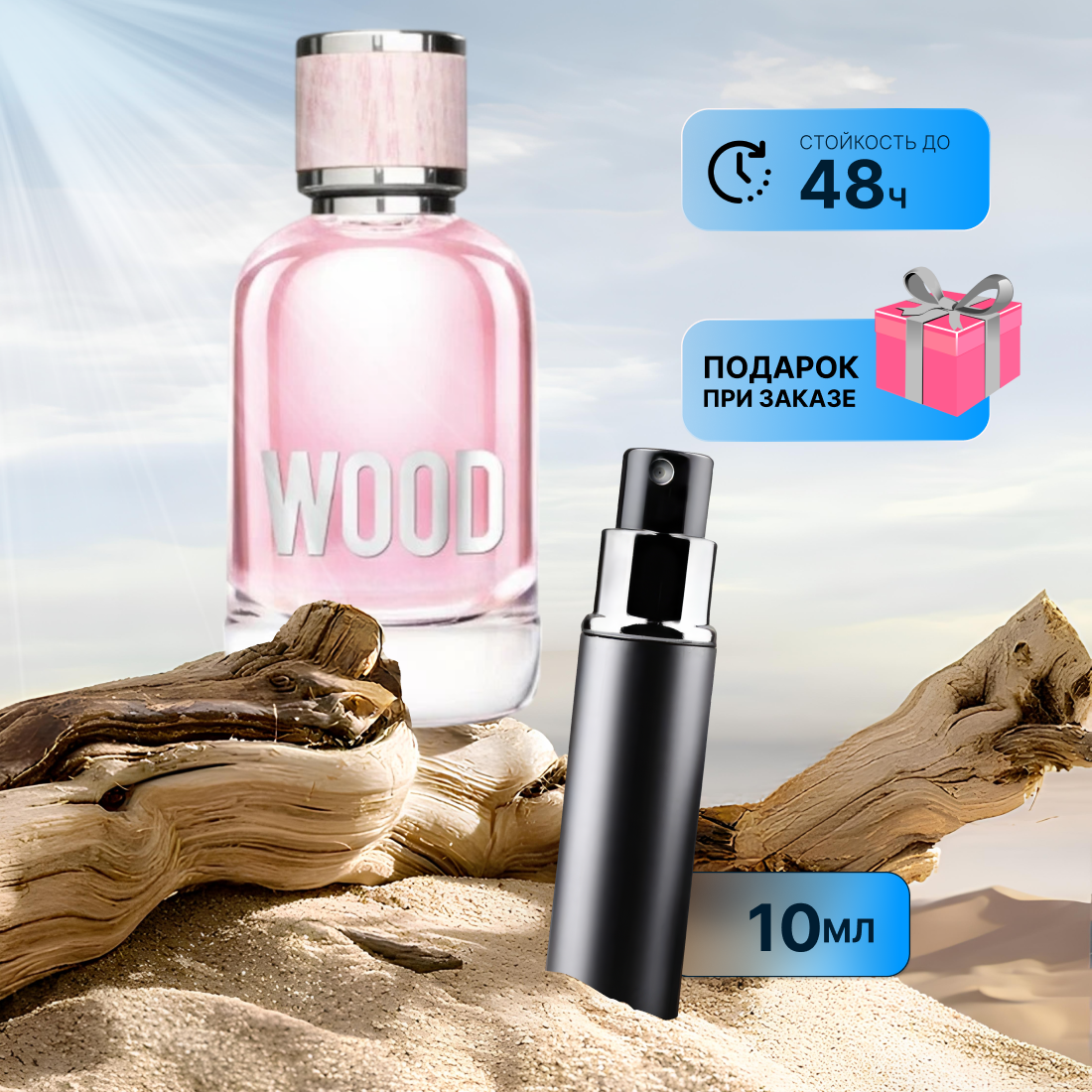Туалетная вода по мотивам DSQUARED2 Wood for Her миниатюра 10 мл