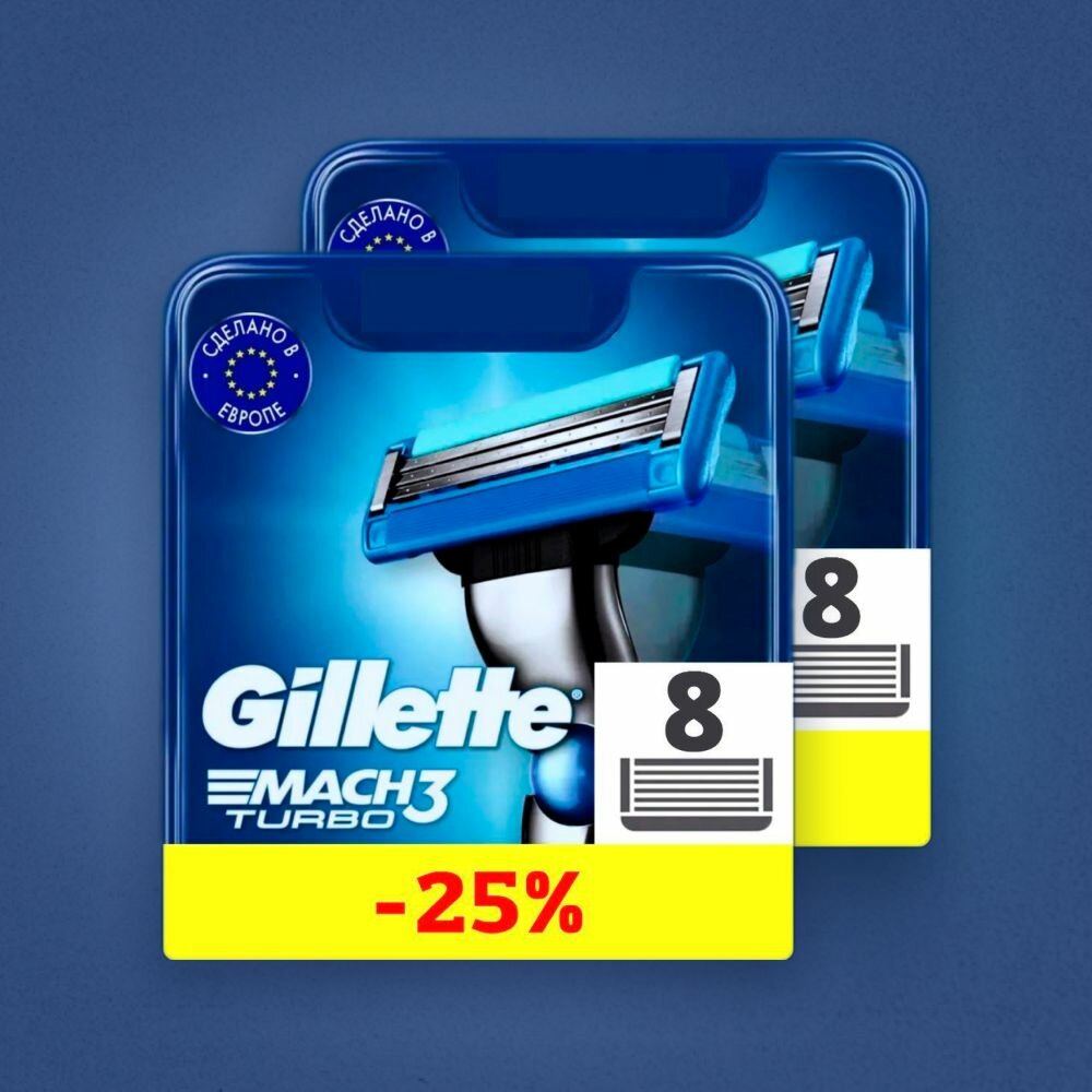 Сменные кассеты для мужских бритв=v=