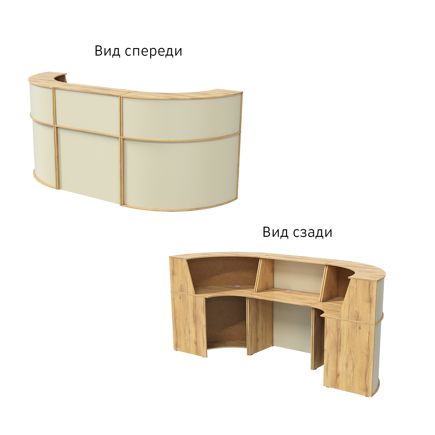 Комплект ресепшнов "эдем" №3, Крем Вайс и Дуб Золотистый. Производитель товара - компания Westcom.