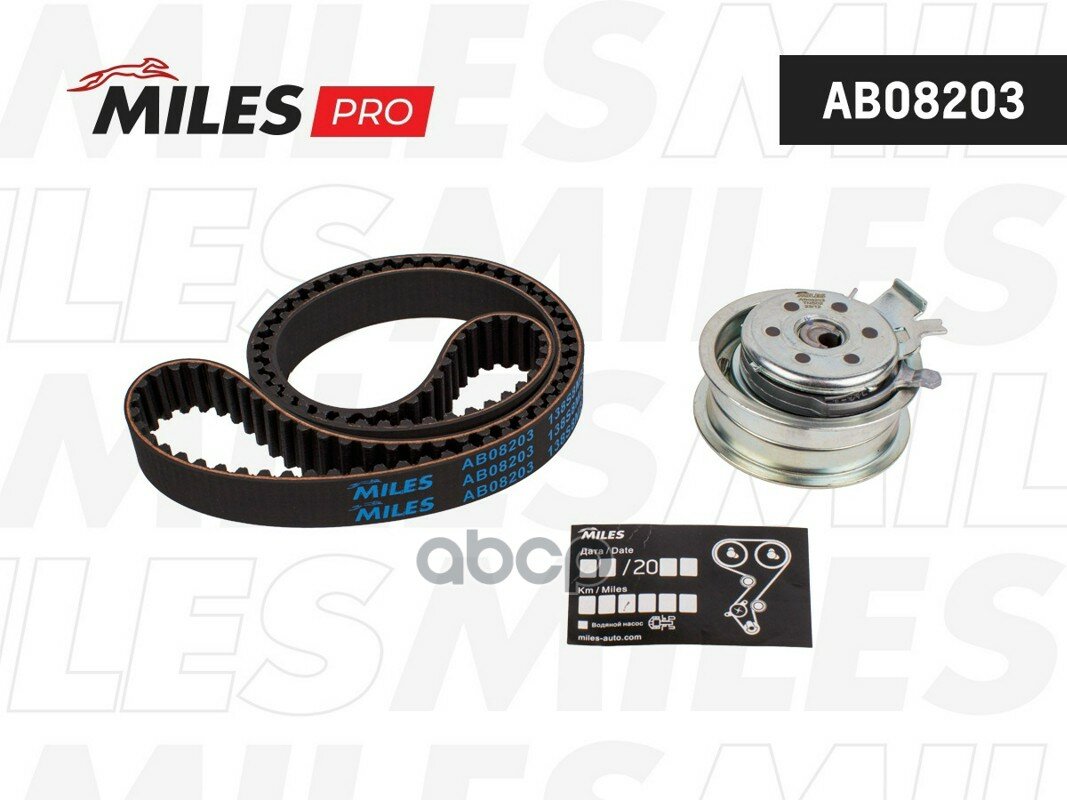 AB08203 MILES PRO Комплект ремня ГРМ (HNBR) Miles арт. AB08203