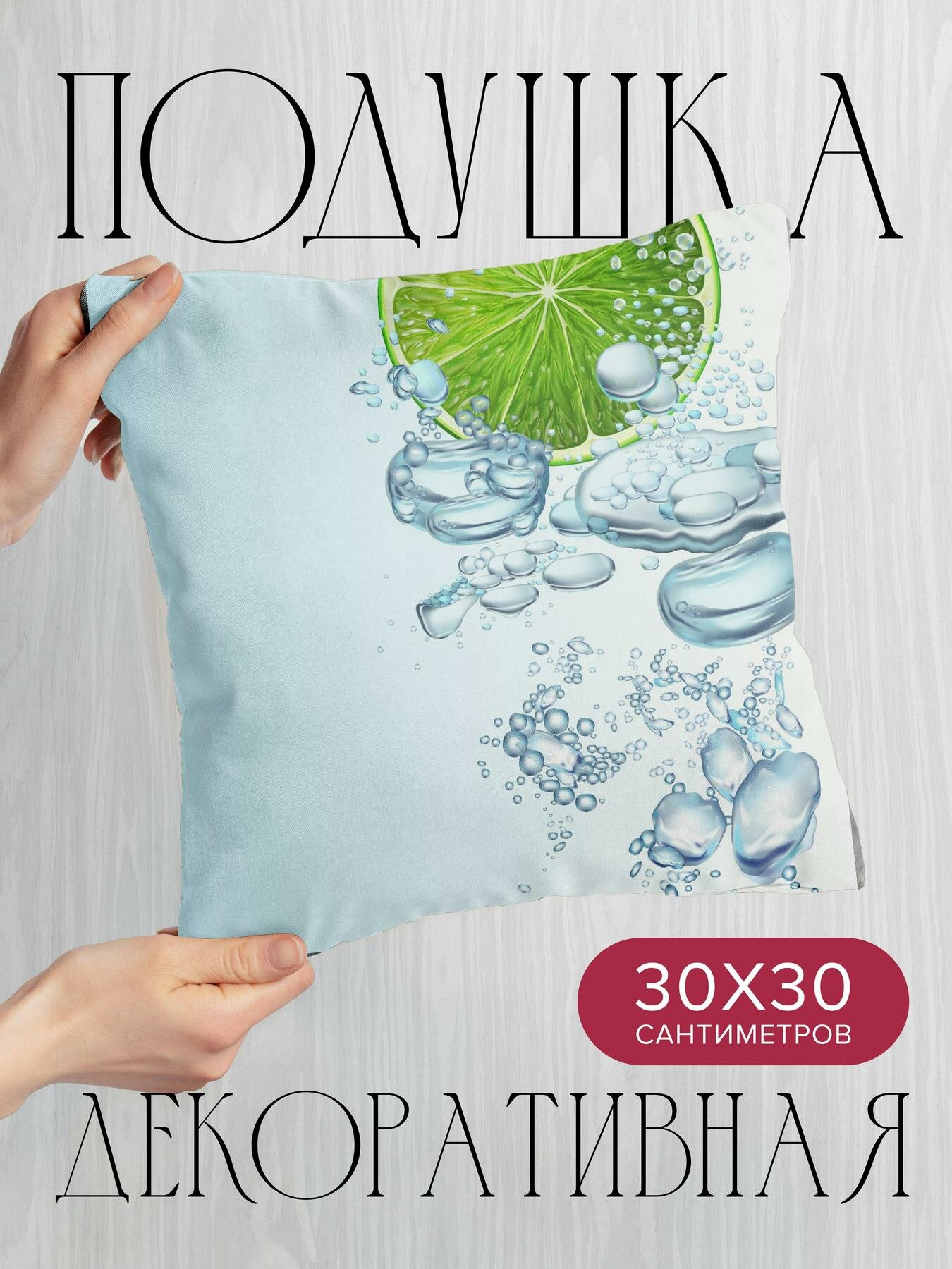 Подушка декоративная, 30x30см / Арт / лайм / долька
