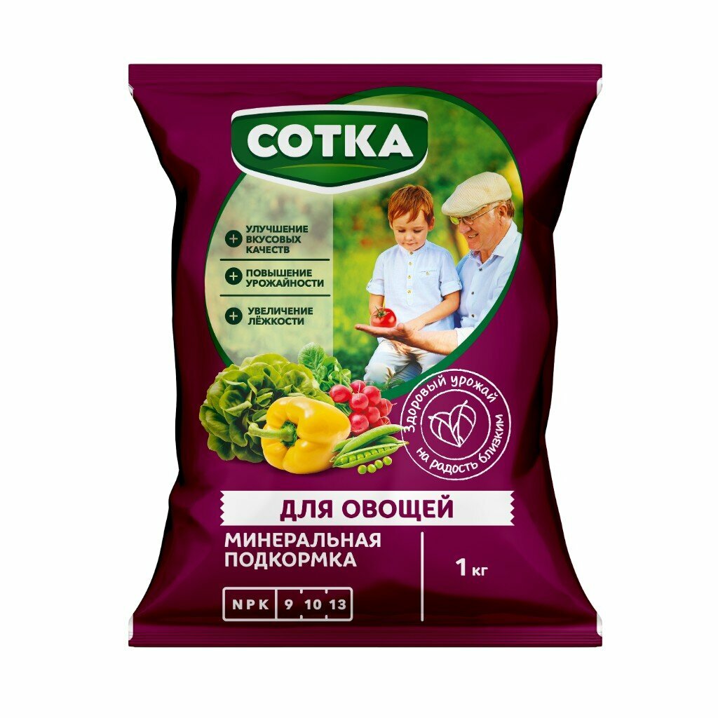 Для овощей 1кг Сотка мин. удобрение Рус