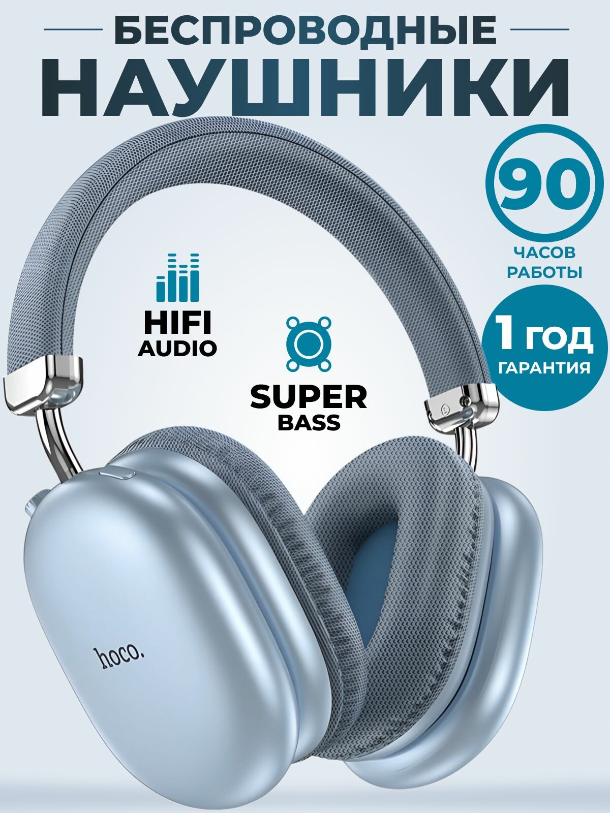 Hoco Наушники беспроводные с микрофоном Hoco W35 MAX, Bluetooth, 3.5 мм, USB Type-C, синий