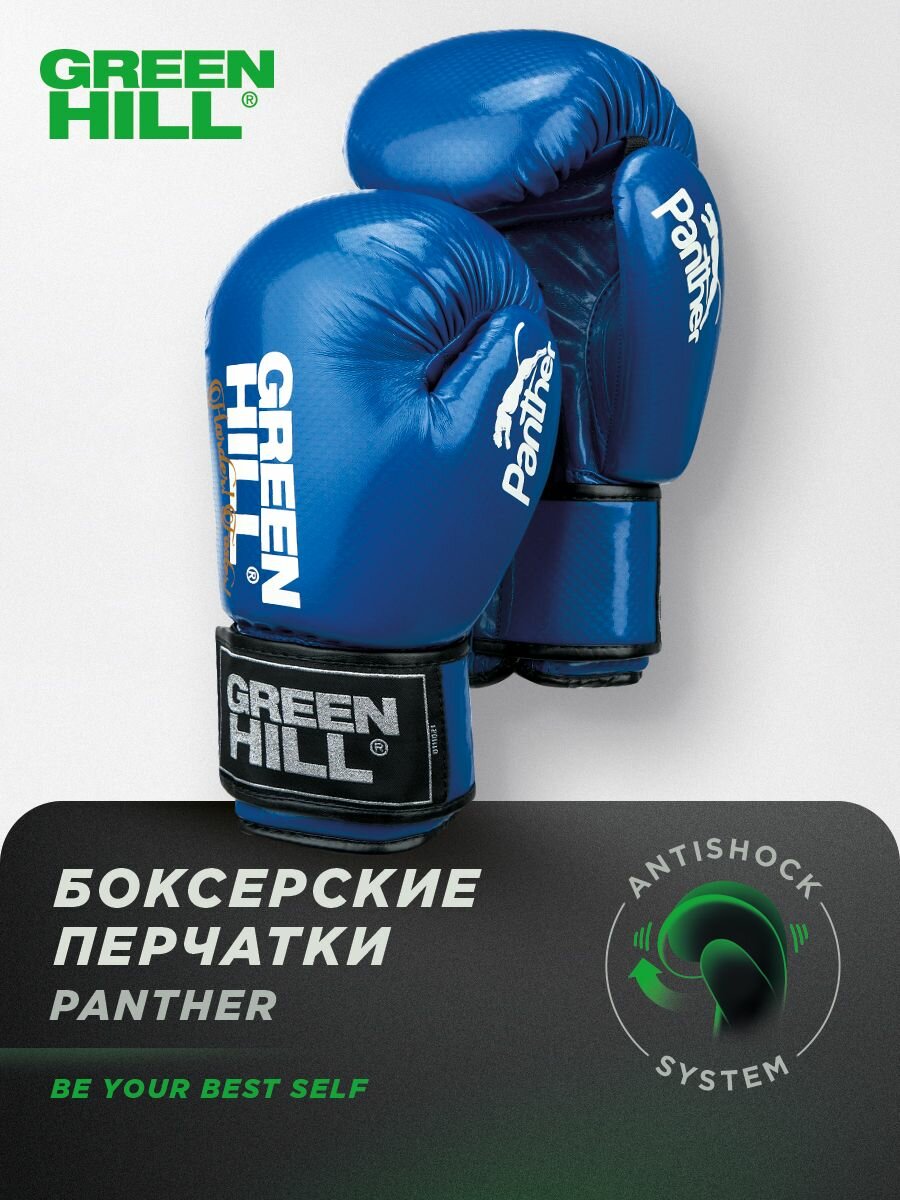 Боксерские перчатки