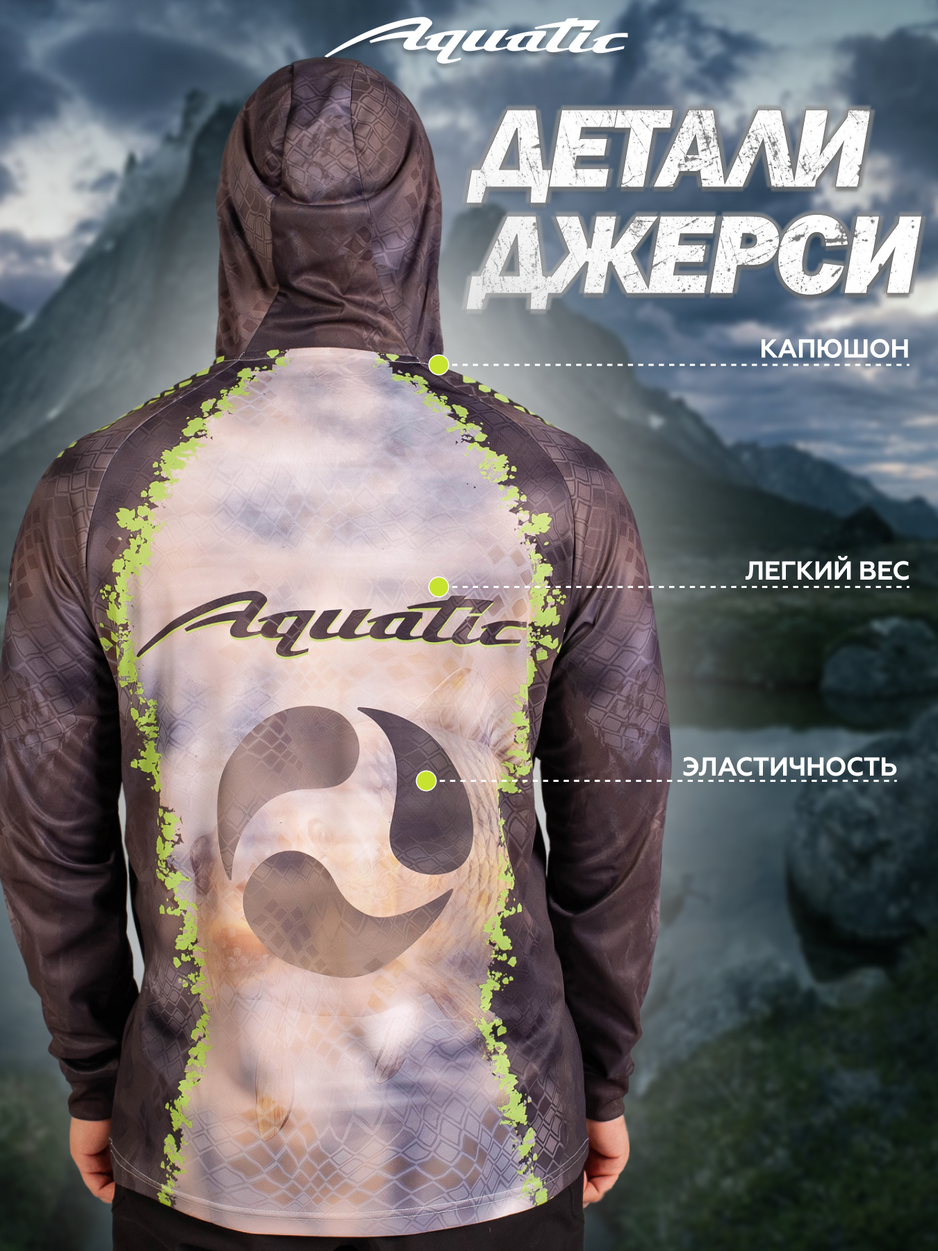 Джерси Aquatic ДЖ-06 для охоты и рыбалки, мужское, защита от УФ — фото 1