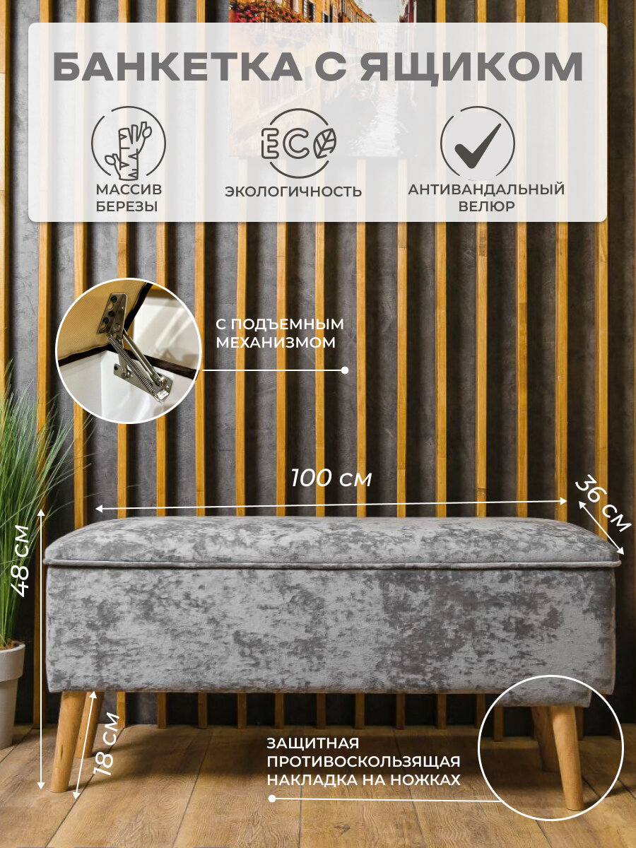 Банкетка с ящиком Пуф в прихожую Прикроватная банкетка в спальню, пуфик в интерьер