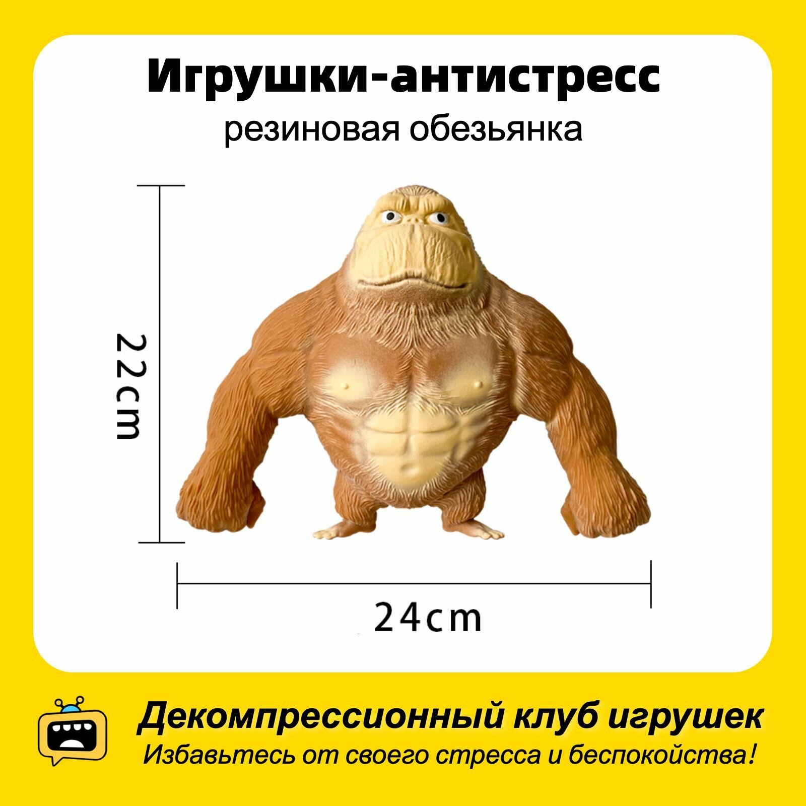 Игрушка-антистресс — фото 1