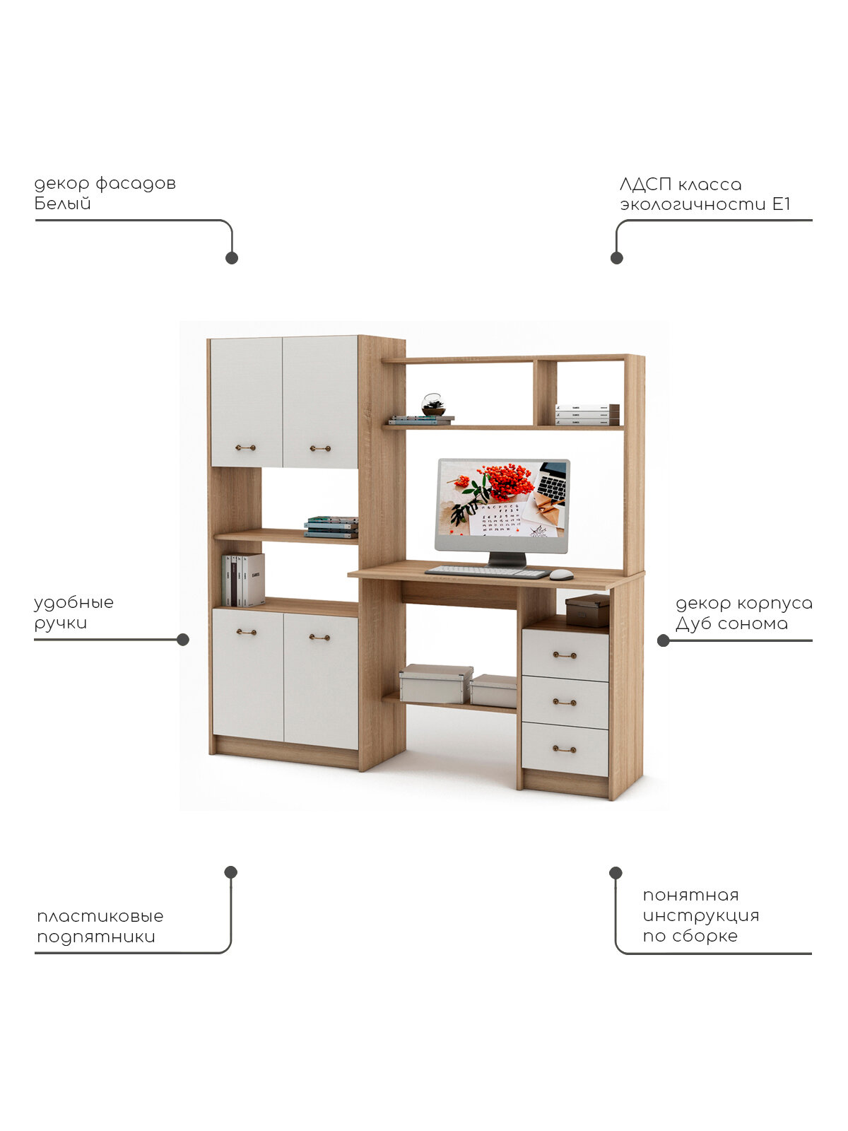 Компьютерный стол "Август (Манчестер) 11" , с ящиками, надстройка, 160x162x50 см