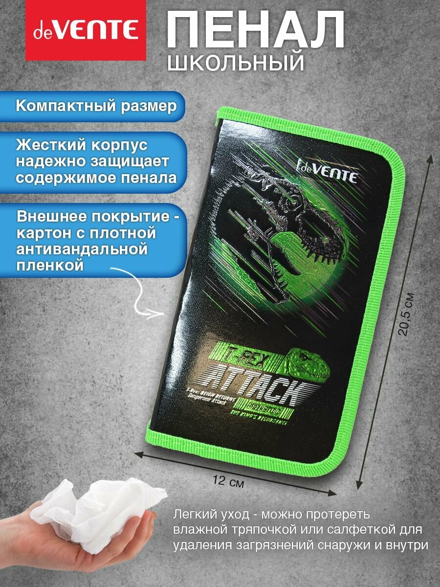 Пенал школьный для мальчика 1 отделение — фото 1