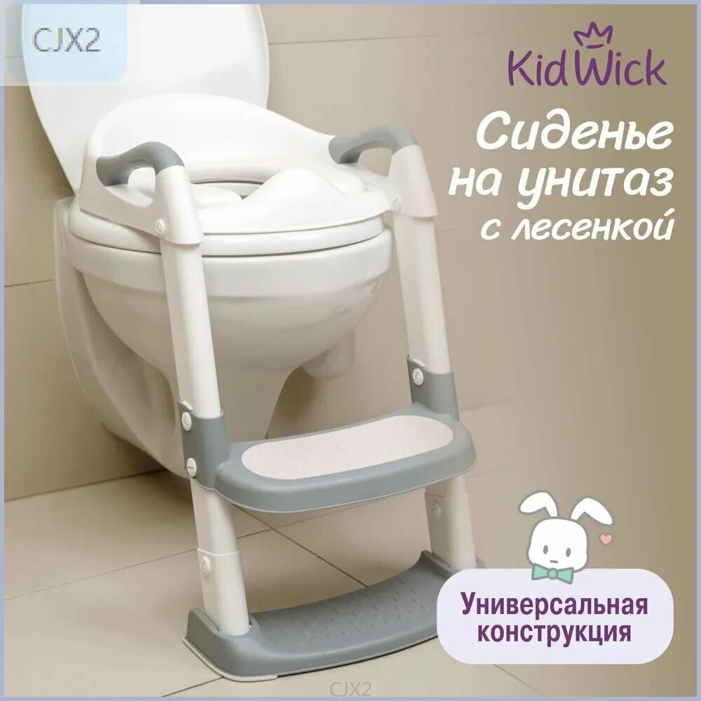 Накладка на унитаз детская с лесенкой Kidwick Whale, серая/ горшок детский-cjx2 TC