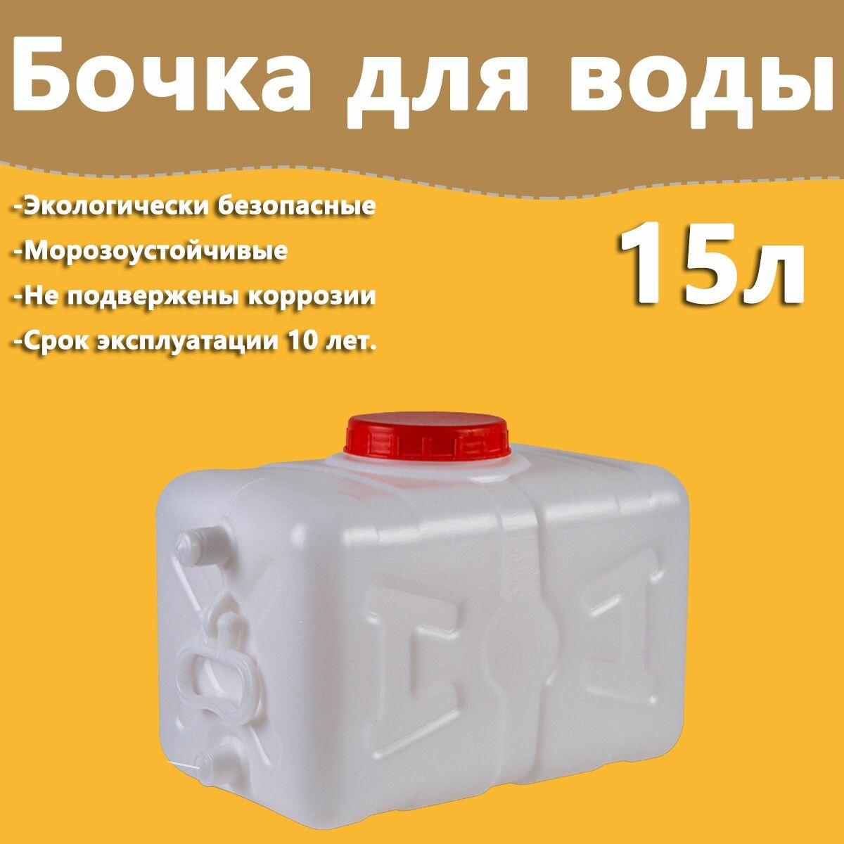 Бочка садовая