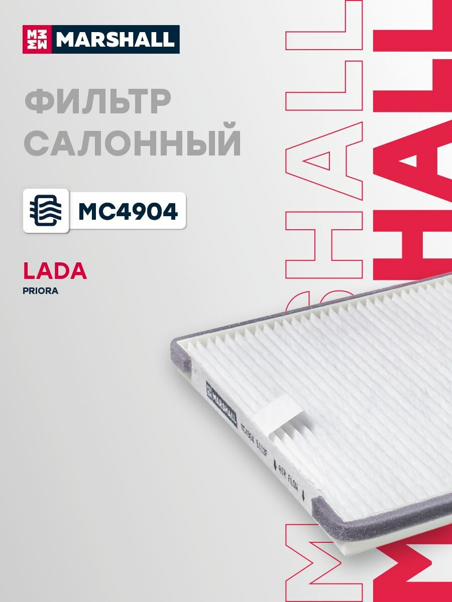 Фильтр салонный LADA лада, ВАЗ Priora Приора 21703812202082 2170812202011 21708122020 1611109080 21708122010