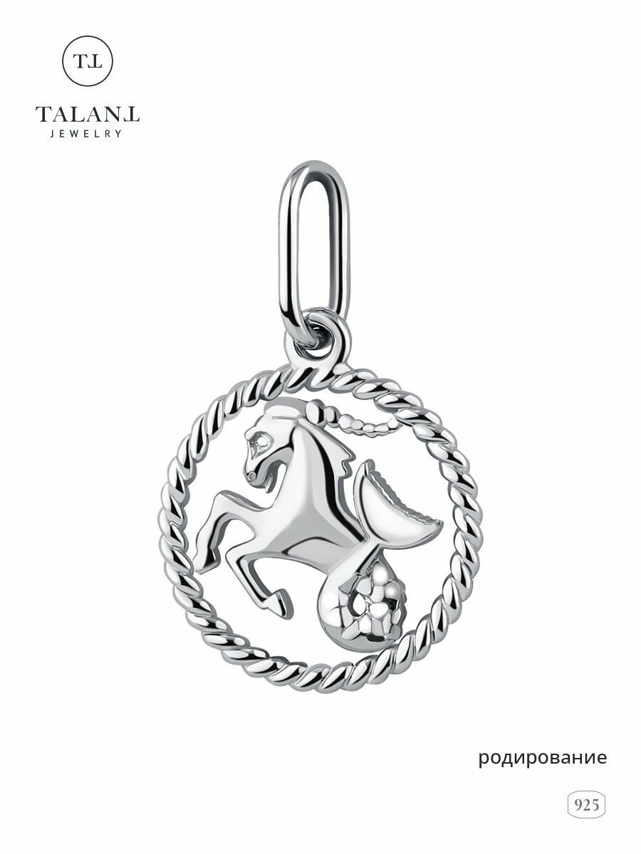Подвеска, серебро, 925 проба