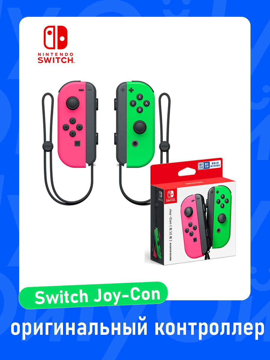 Nintendo Геймпад для Nintendo Switch, 1 шт