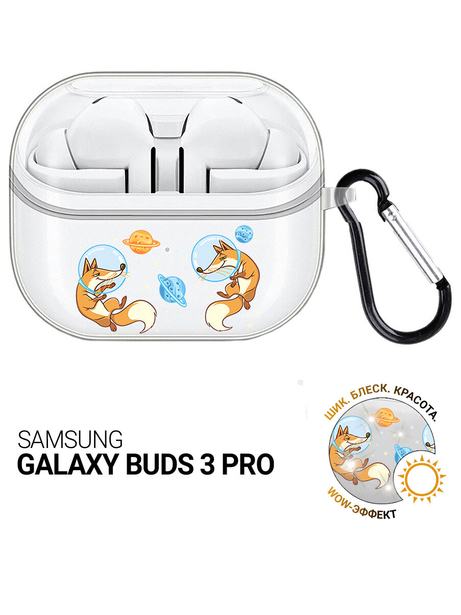 Чехол на Samsung Galaxy Buds 3 pro с принтом "CosmoFoxes" прозрачный