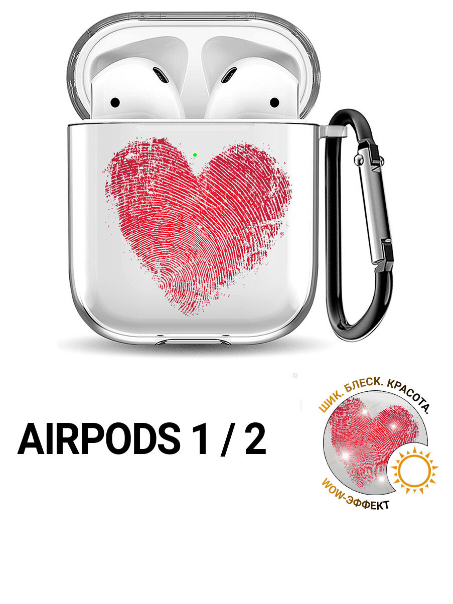 Чехол на Apple Airpods 1 / 2 с принтом "Отпечаток сердца" прозрачный