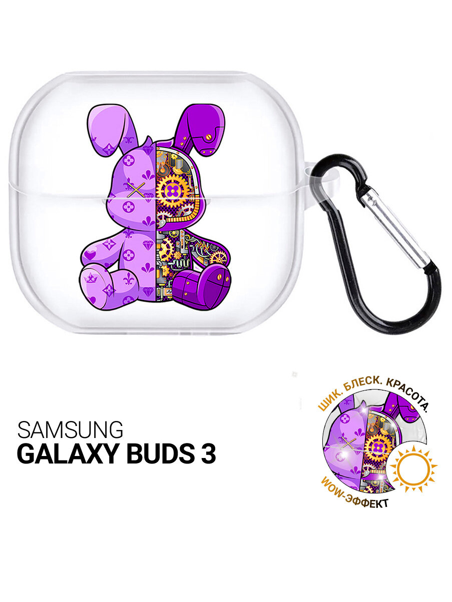 Чехол на Samsung Galaxy Buds 3 с принтом "Сиреневый Кролик с механизмом" прозрачный