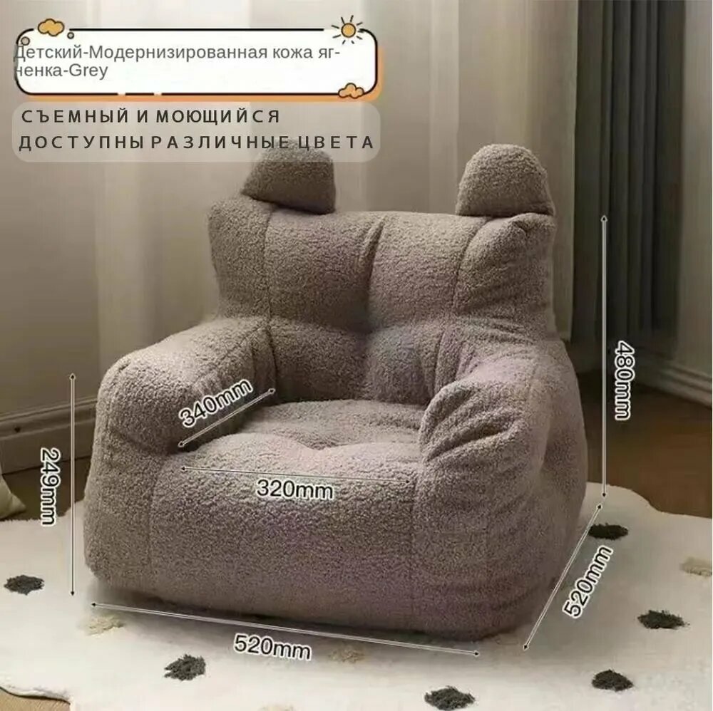 Know Easyx Кресло детское 52 x 52 x 48 см стандартная классическая модель