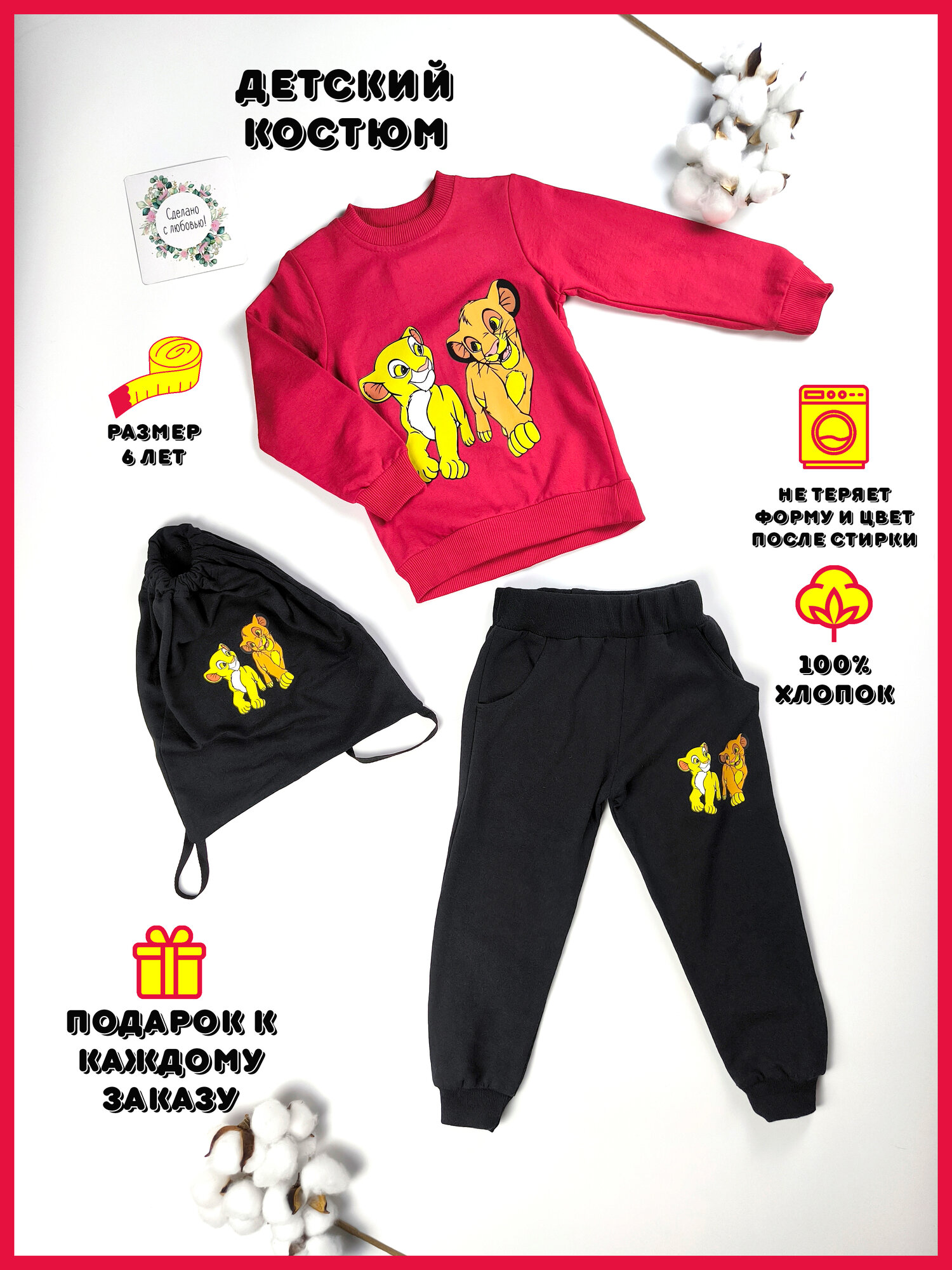 Комплект одежды