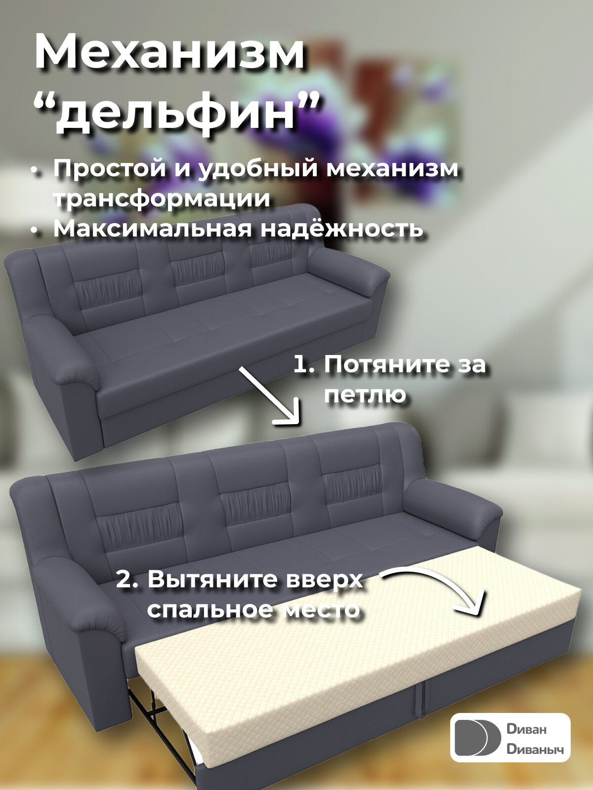 Диван прямой Беатрис 237х91х89 см со спальным местом 195х126, экокожа — фото 1