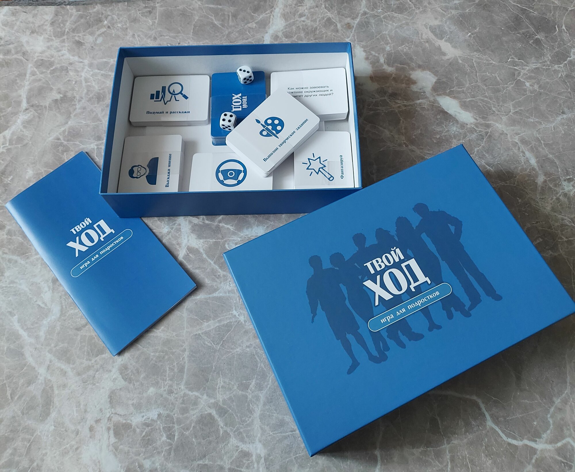 Настольная психологическая игра для подростков "Твой ход", до 40 участников / SELDY