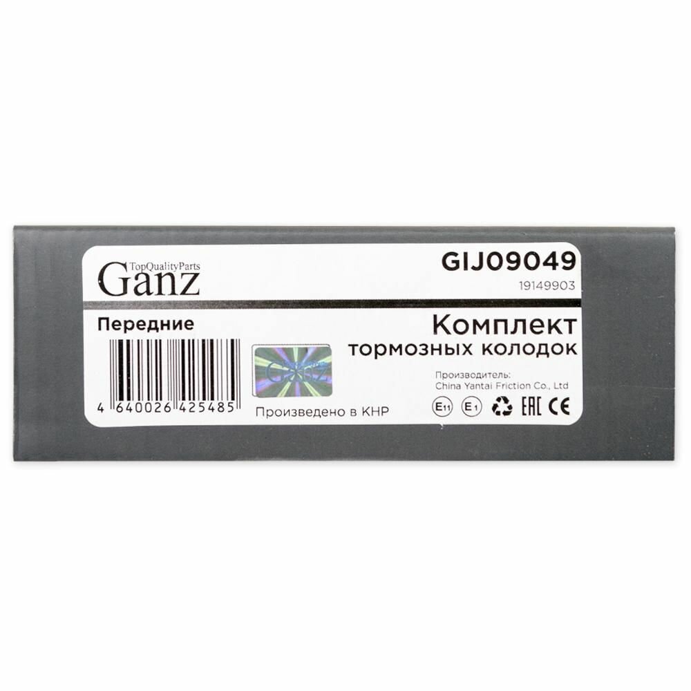 Тормозные колодки передние OPEL ANTARA/CAPTIVA 3.2L GIJ09049 GANZ