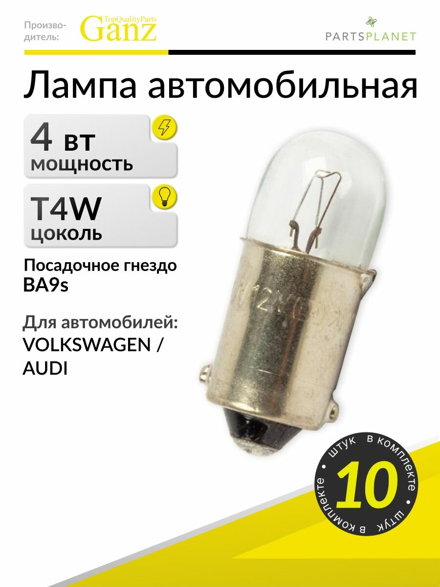 Автомобильная лампа T4W, 12V 4W на Audi 100, 80 90, A4 A6 A8 V8, Volkswagen Transporter T4, 10 штук