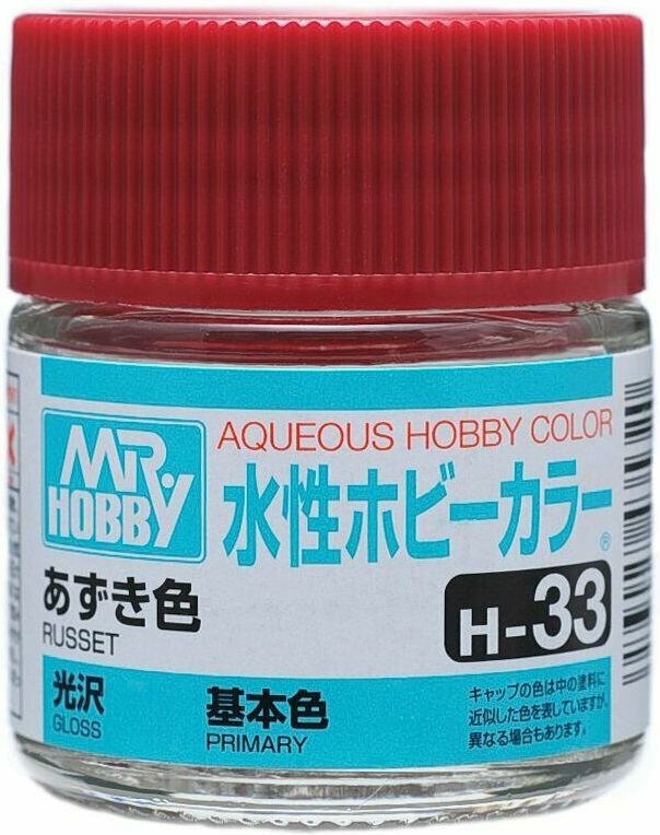 H 33 краска водоразбавляемая художественная т. м. MR.HOBBY 10мл RUSSET