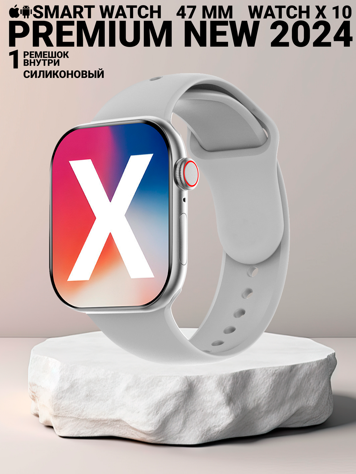 Смарт часы WATCH X10, Умные часы watch 10, premium smart watch, 47 мм с NFC и магнитной зарядкой, Серебристый