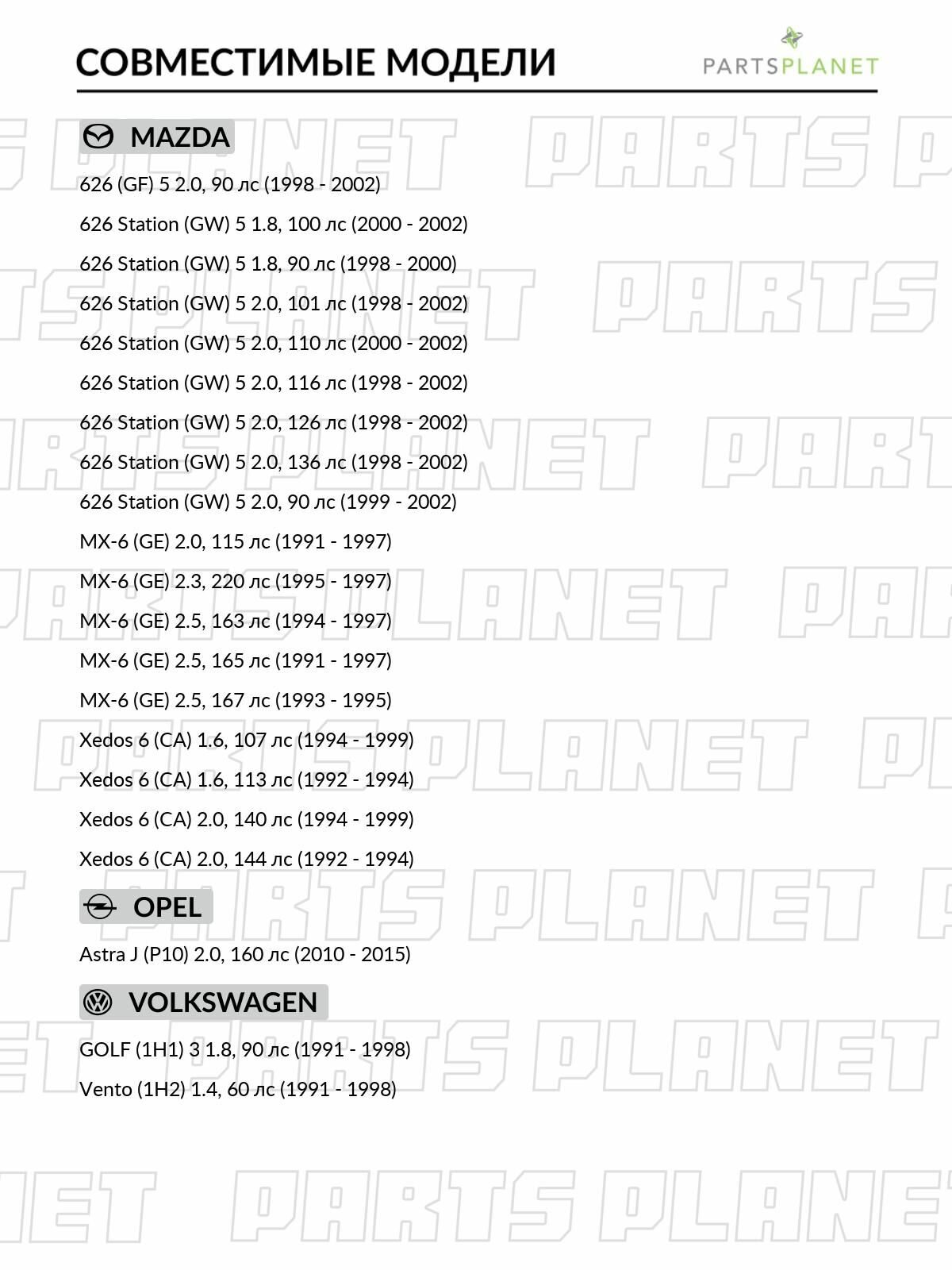 Тяга рулевая правая для Ауди 100 C3, C4, Мазда 626 4, Опель Астра J, Фольксваген Гольф 3 Z28328 ZENTPARTS — фото 1