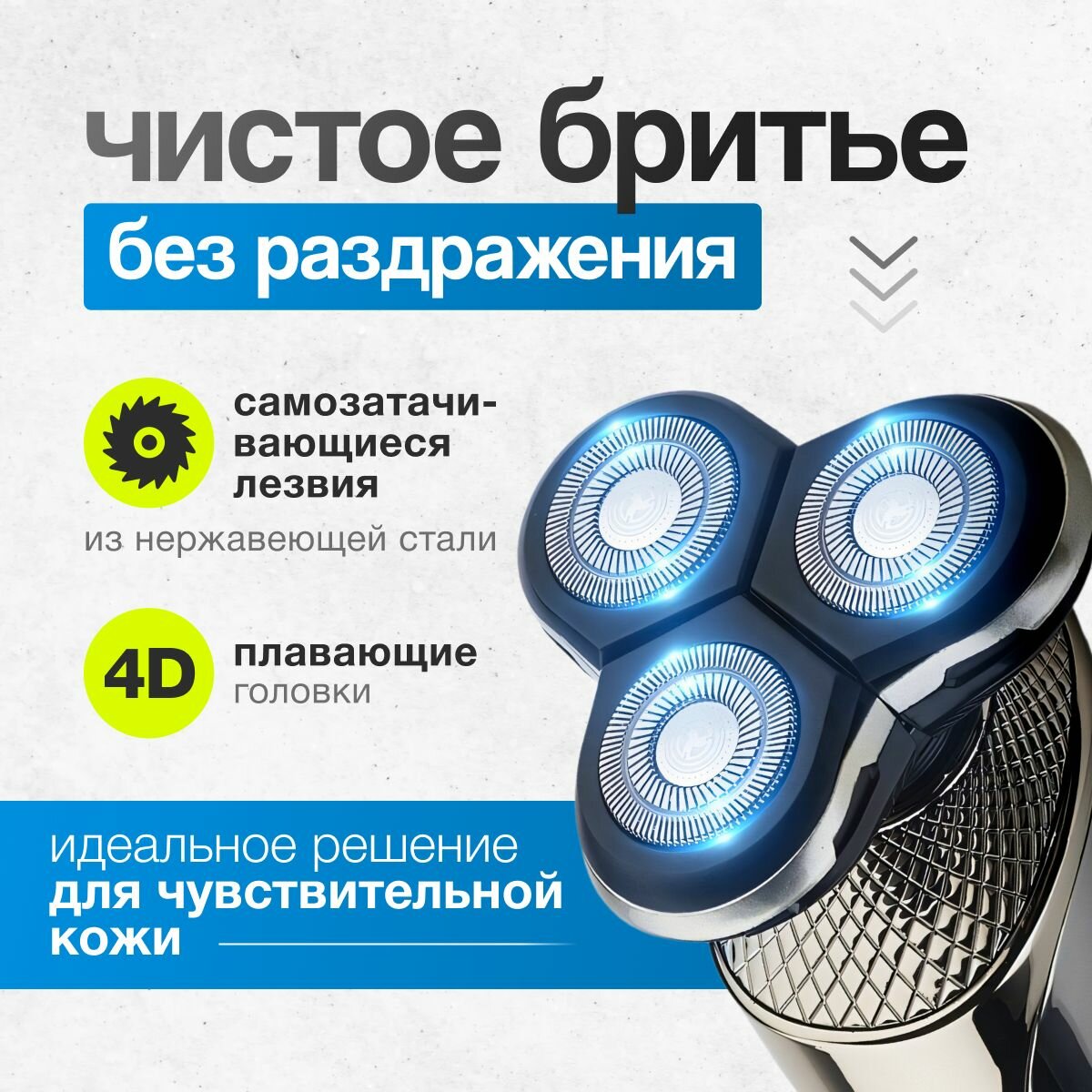 Электробритва=v= — фото 1