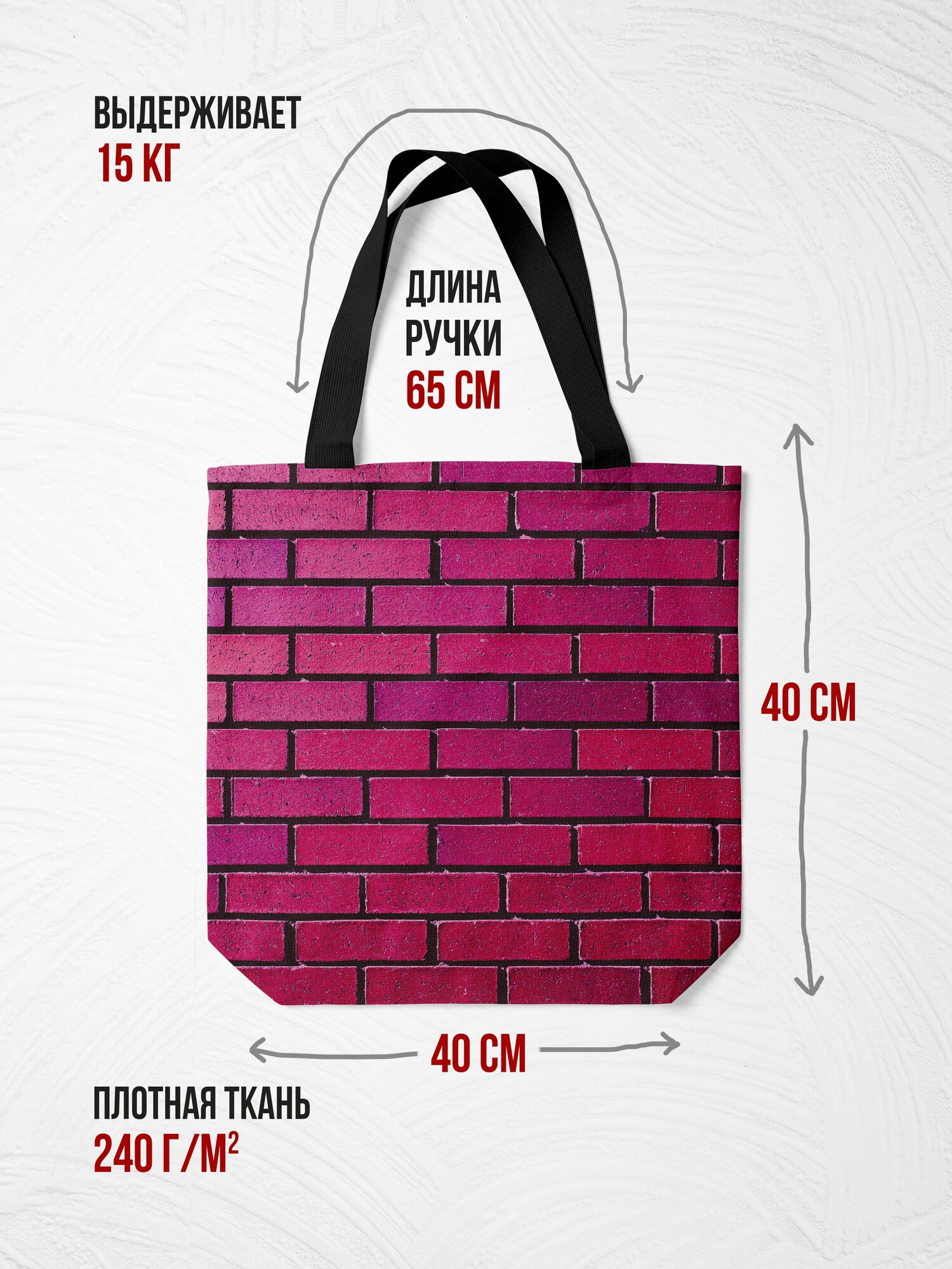 Сумка шоппер