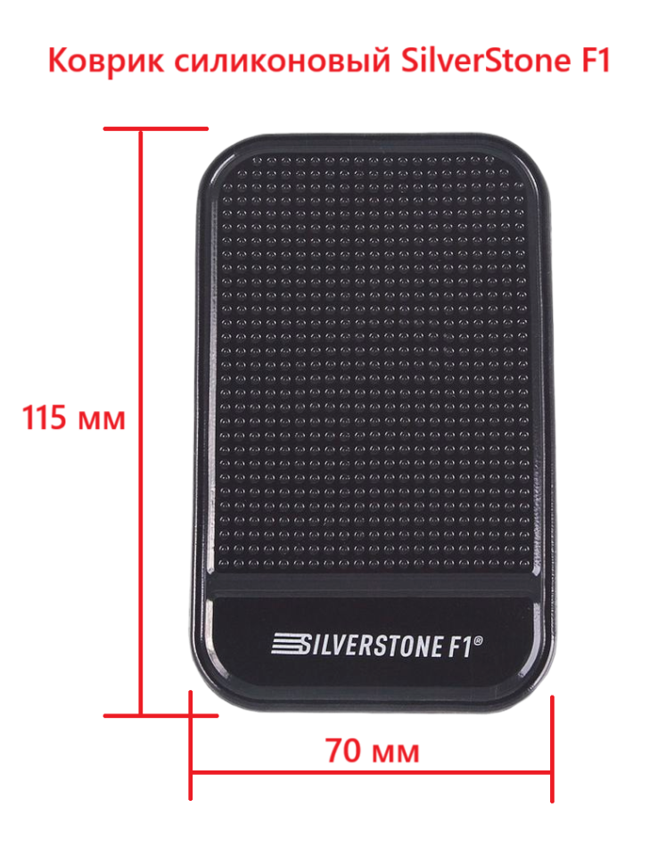 Коврик для приборной панели SilverStone F1
