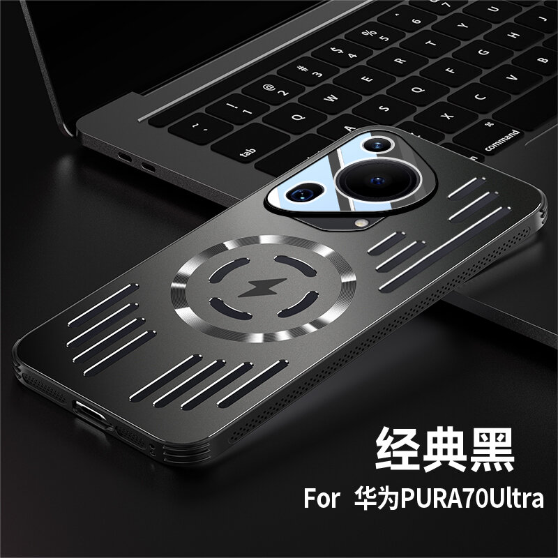 Чехол для Huawei Pura 70 Ultra / Хуавей Пура 70 Ультра Металлический чехол, С пленкой для линз，MagSafe Быстрая магнитная зарядка, Рассеивание тепла антиударный чехол, Рассеивание тепла, OблoЖкa, металл
