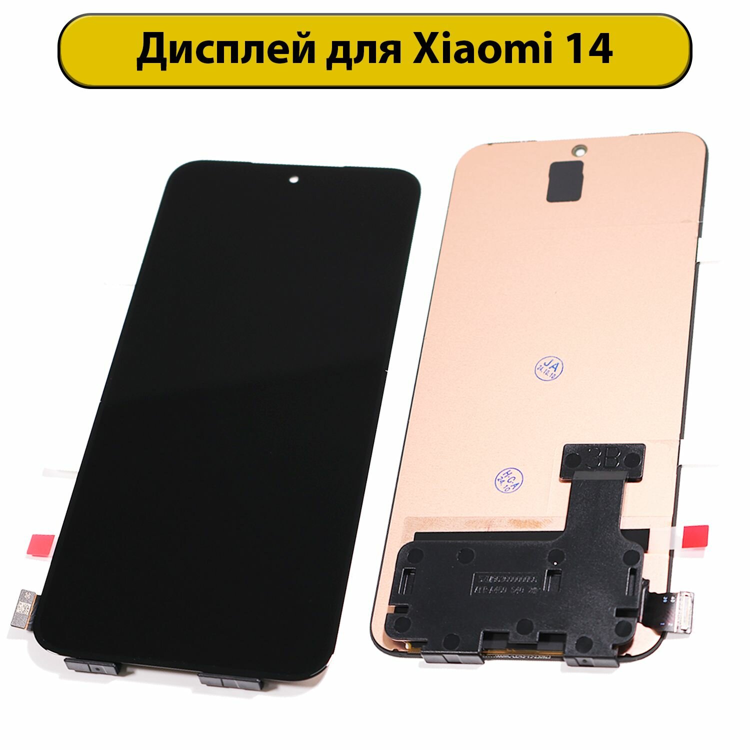 Дисплей для Xiaomi 14 (23127PN0CG) черный ORIG