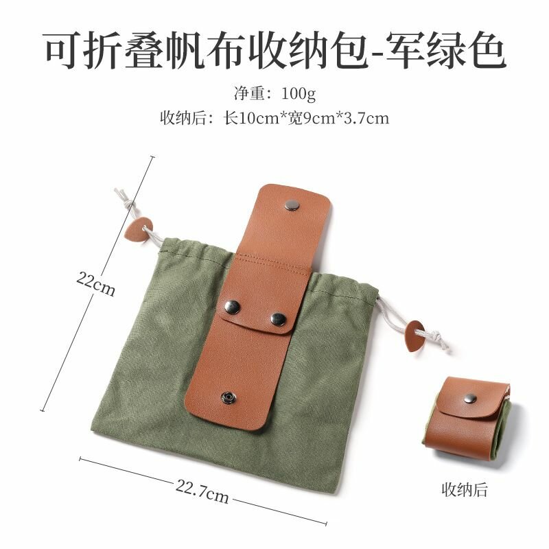 Пакет складного холста