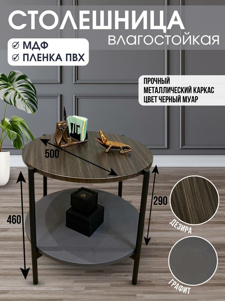 Журнальный стол круглый с полкой Лотос, текстура дерево, 50х50х47