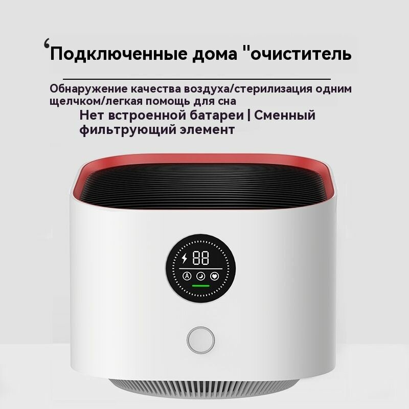 Очиститель воздуха, функция отрицательных ионов, 5 Вт, черный