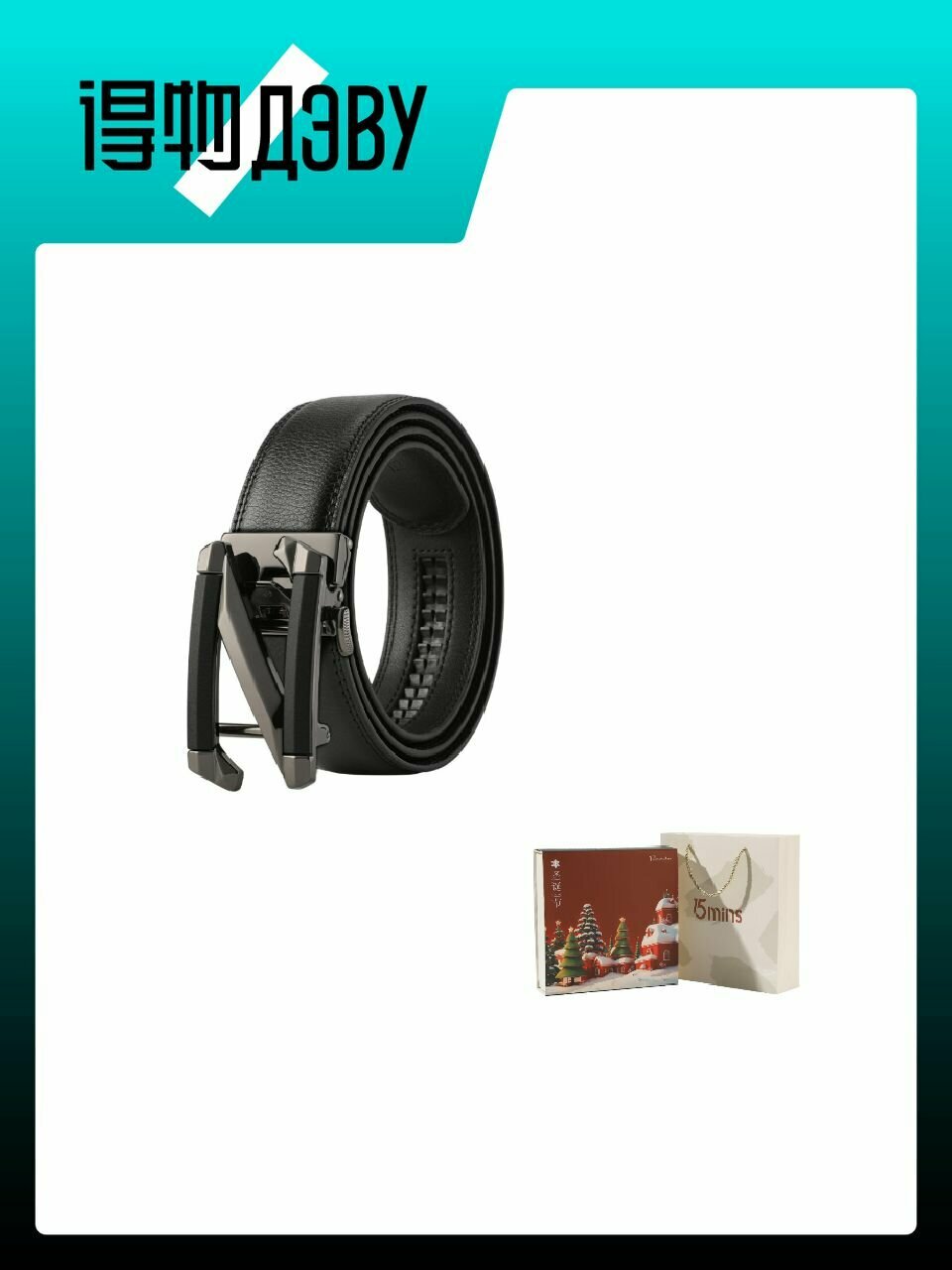 Пояс для мужчин