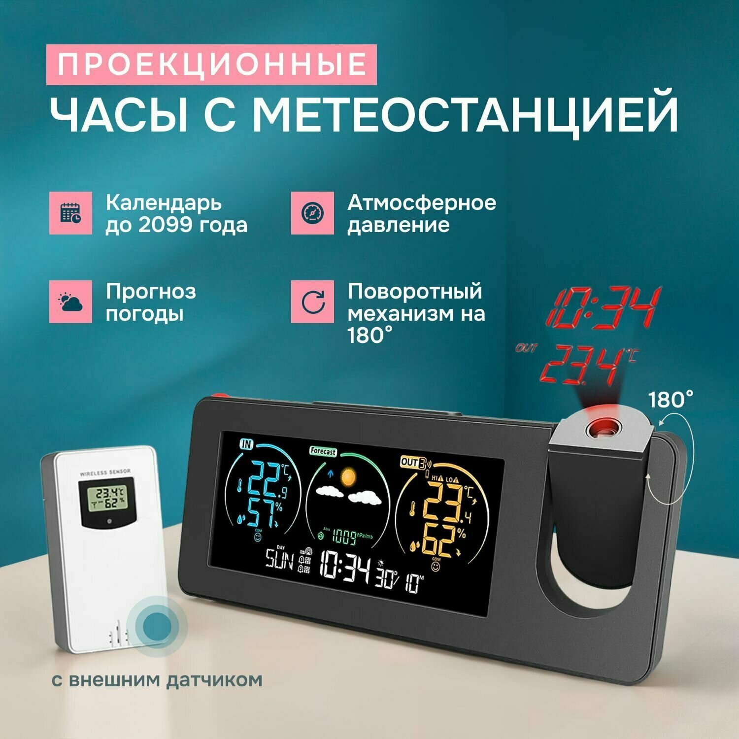 Электронные проекционные часы с метеостанцией FJ3538-Norcc-Black/ Погодная станция/ Цифровой будильник с цветным экраном