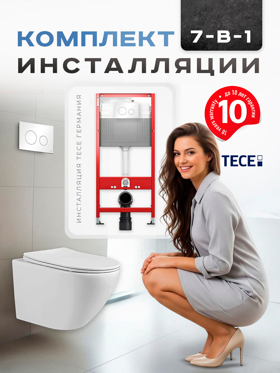 Инсталляция с унитазом 7 в 1: инсталляция Tece 9240926+унитаз Teknoven Luno P40402+сиденье микролифт