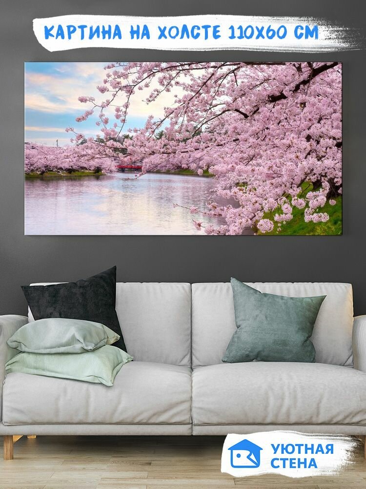 Картина на натуральном холсте Уютная стена "Цветение прекрасной сакуры" 110х60 см