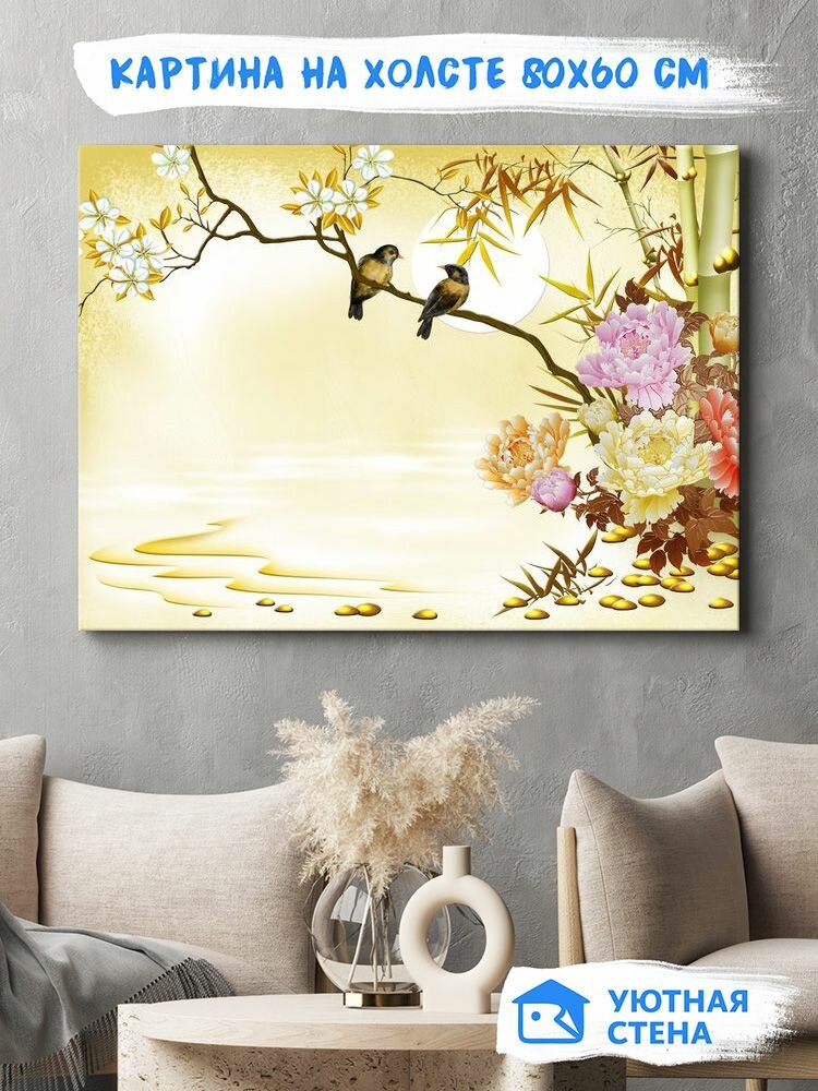 Картина на натуральном холсте Уютная стена "3D пионы и птицы на ветке" 80х60 см